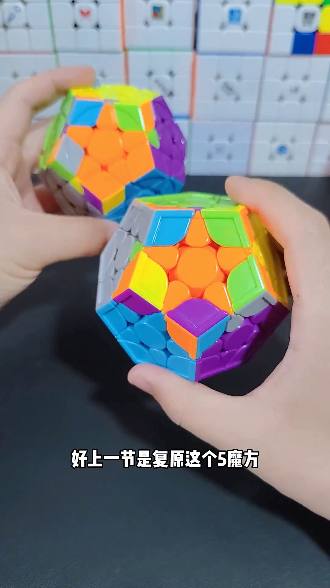 创作灵感五魔方初级入门复原教程!玩转魔方益智玩具魔方教程儿童玩具