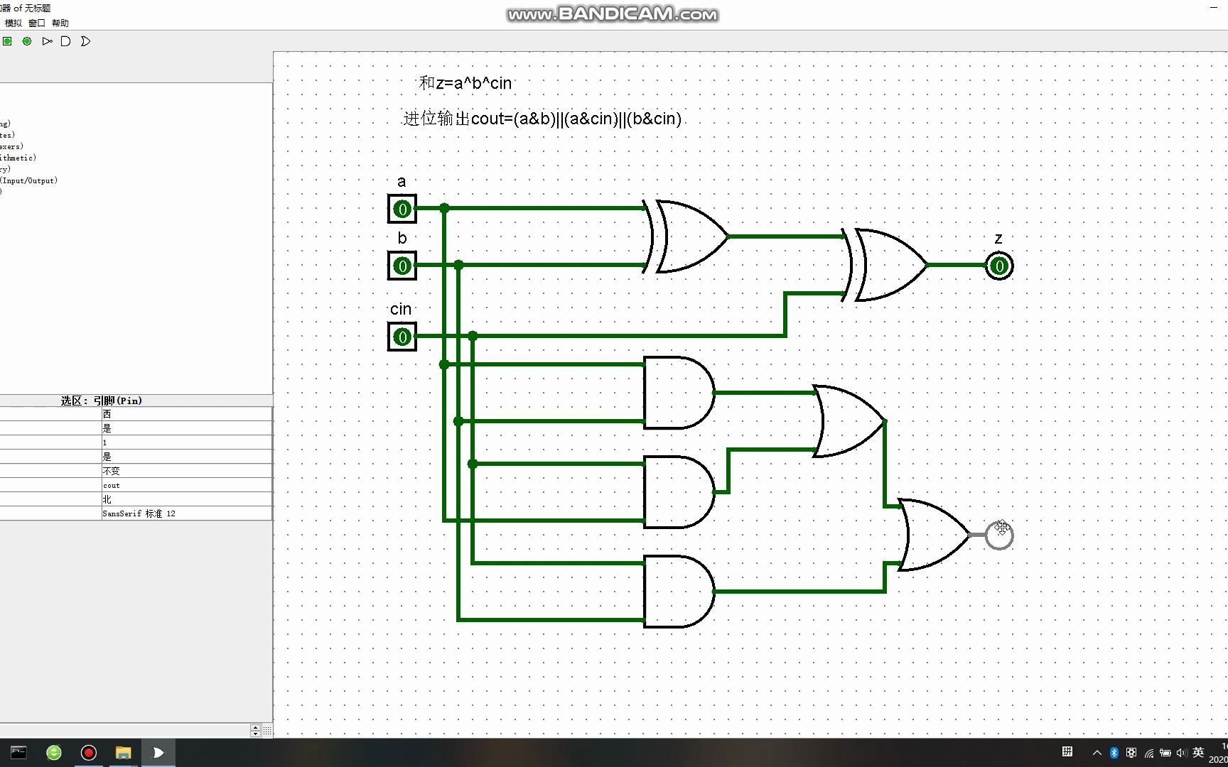 ogisim全加器实现