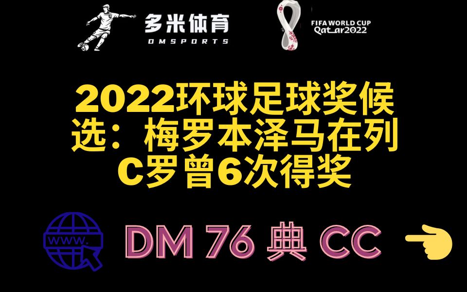 又是一个四年的轮回。卡塔尔世界杯预选赛买球 它要来了!大家准备好...