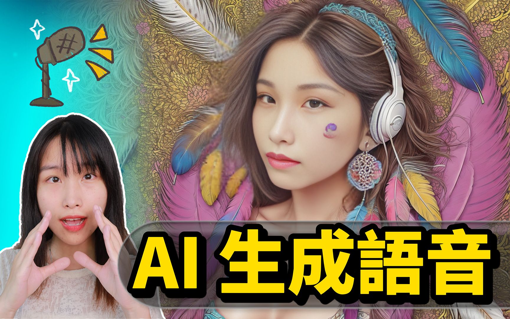 ...的免费AI语音生成器,几秒钟克隆声音,文本生成中文语音,包含多国语言!