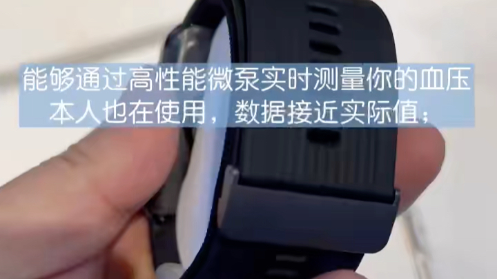 华为首款血压手表zan