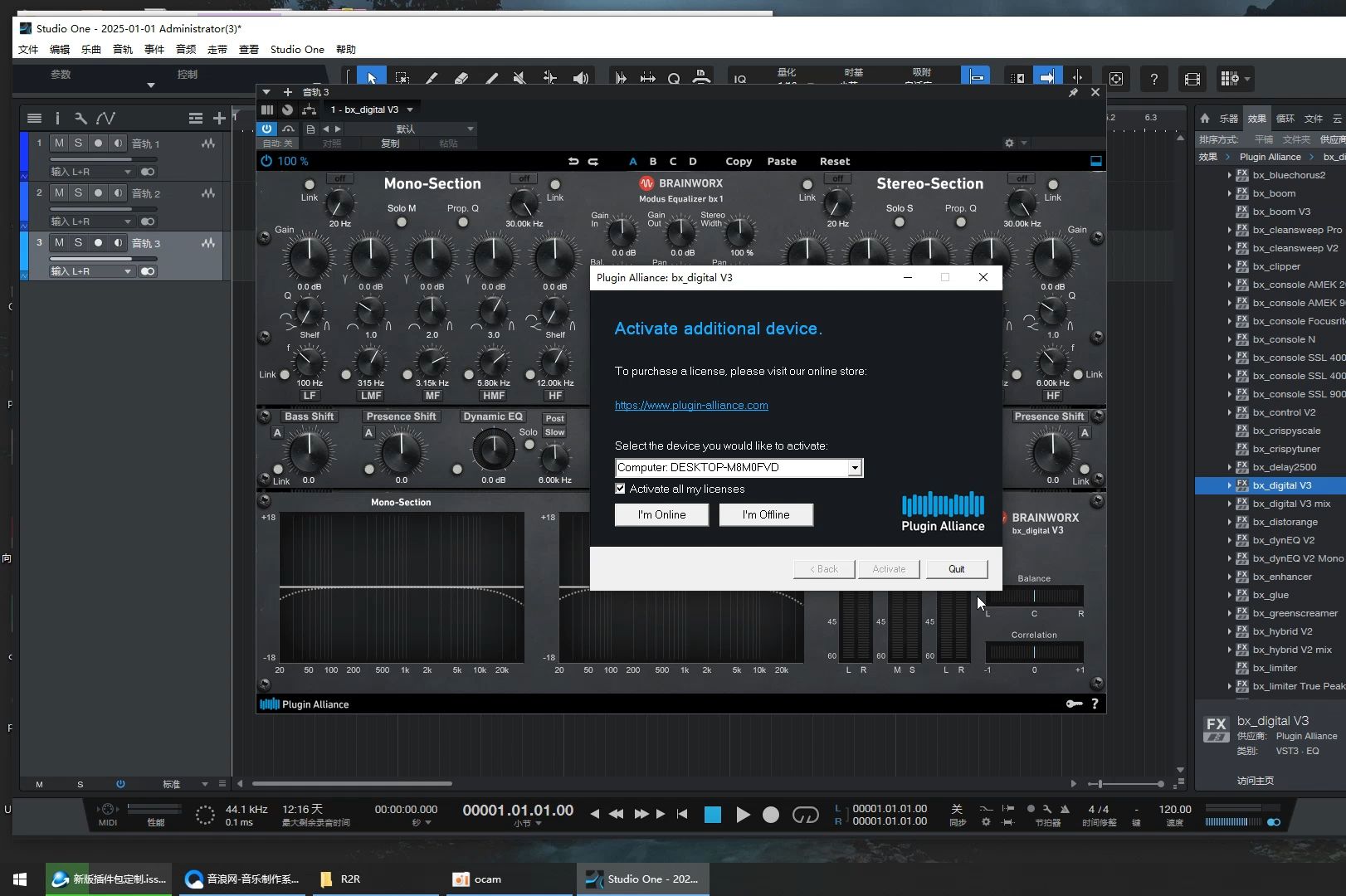 最新版插件联盟套装 Plugin Alliance MEGA 2024.12安装教程下载