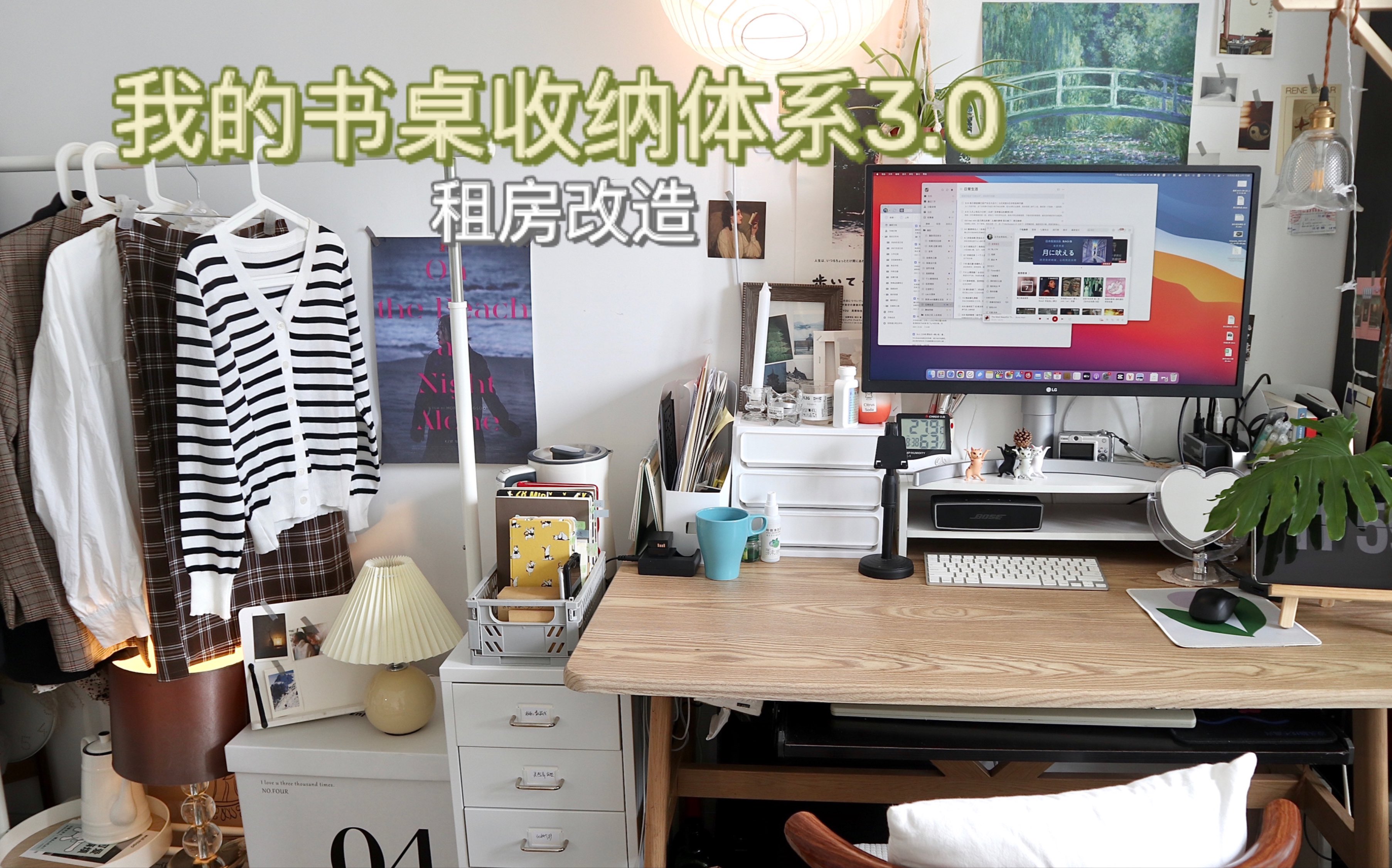 租房改造|我的书桌收纳体系3.0「集中 有序 高效」平价好用收纳单品...