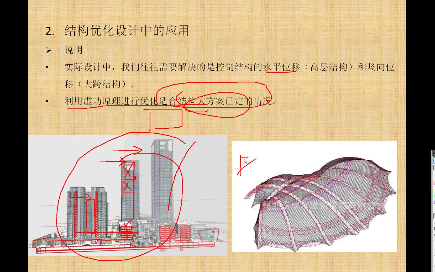 别老执着于应力比了!概念层面结合SAP2000进行优化设计才是真优化!