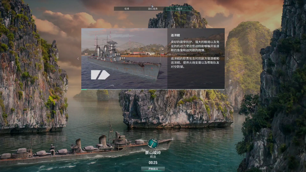 战舰世界吾妻 皮肤mod