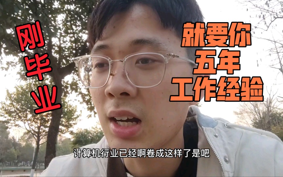 为什么计算机行业已经卷成这样了,还是有那么多人想要挤进来?土木...