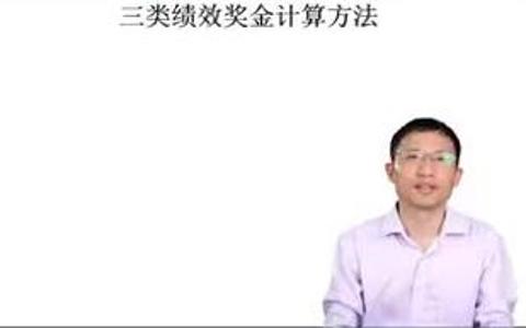 【绩效考核攻略】绩效管理:三类绩效指标的计算方法