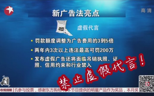 【广告法】新广告法:不满十周岁以下的不能代言