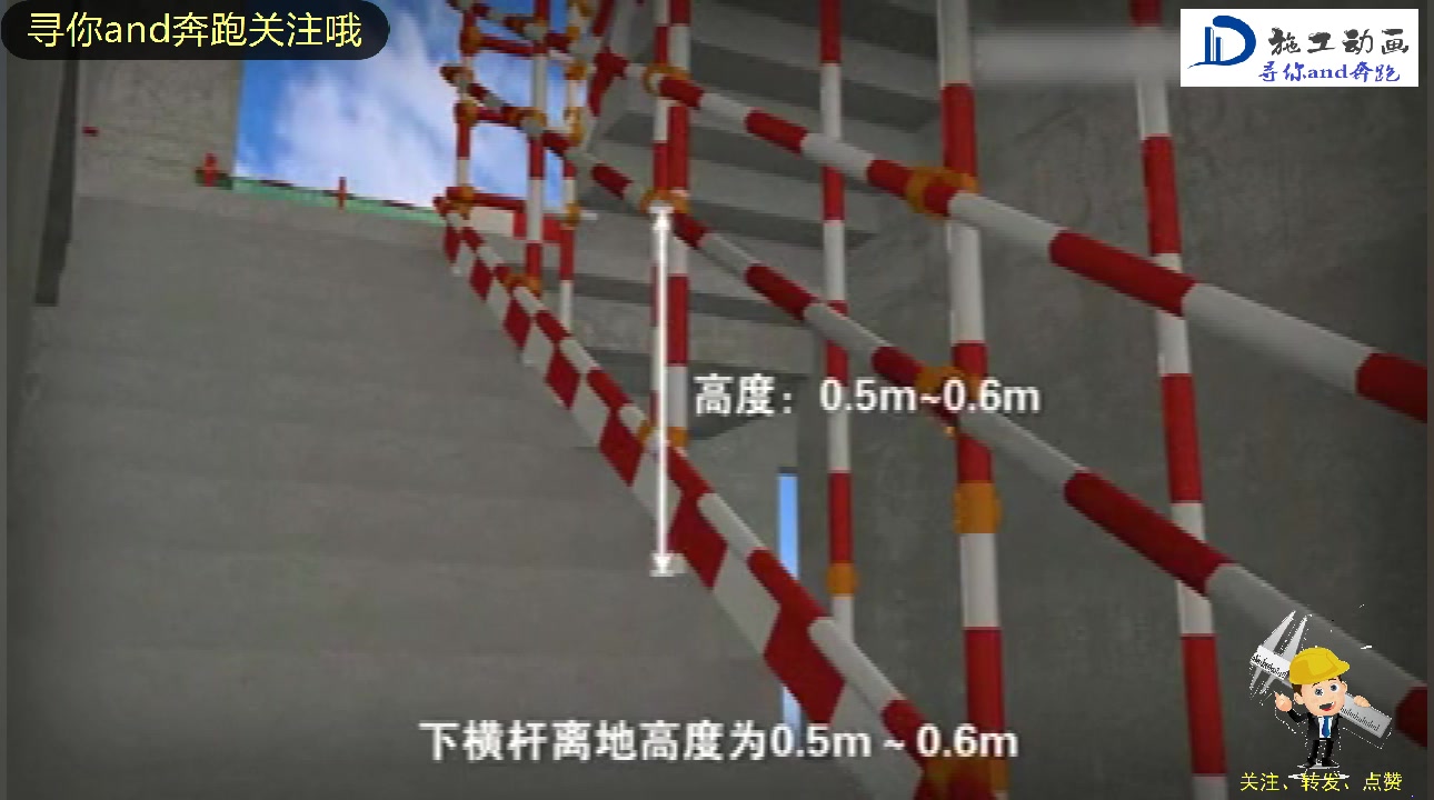 电梯井口及楼梯安全防护,bim可视化安全全交底.