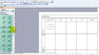 流程图的用法(Visio画流程图)