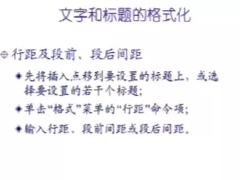 计算机应用基础教程17(