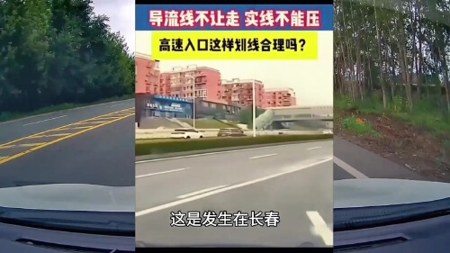 交通标线交通标志设置不合理,驾驶员容易发生辨认错误,应及时予