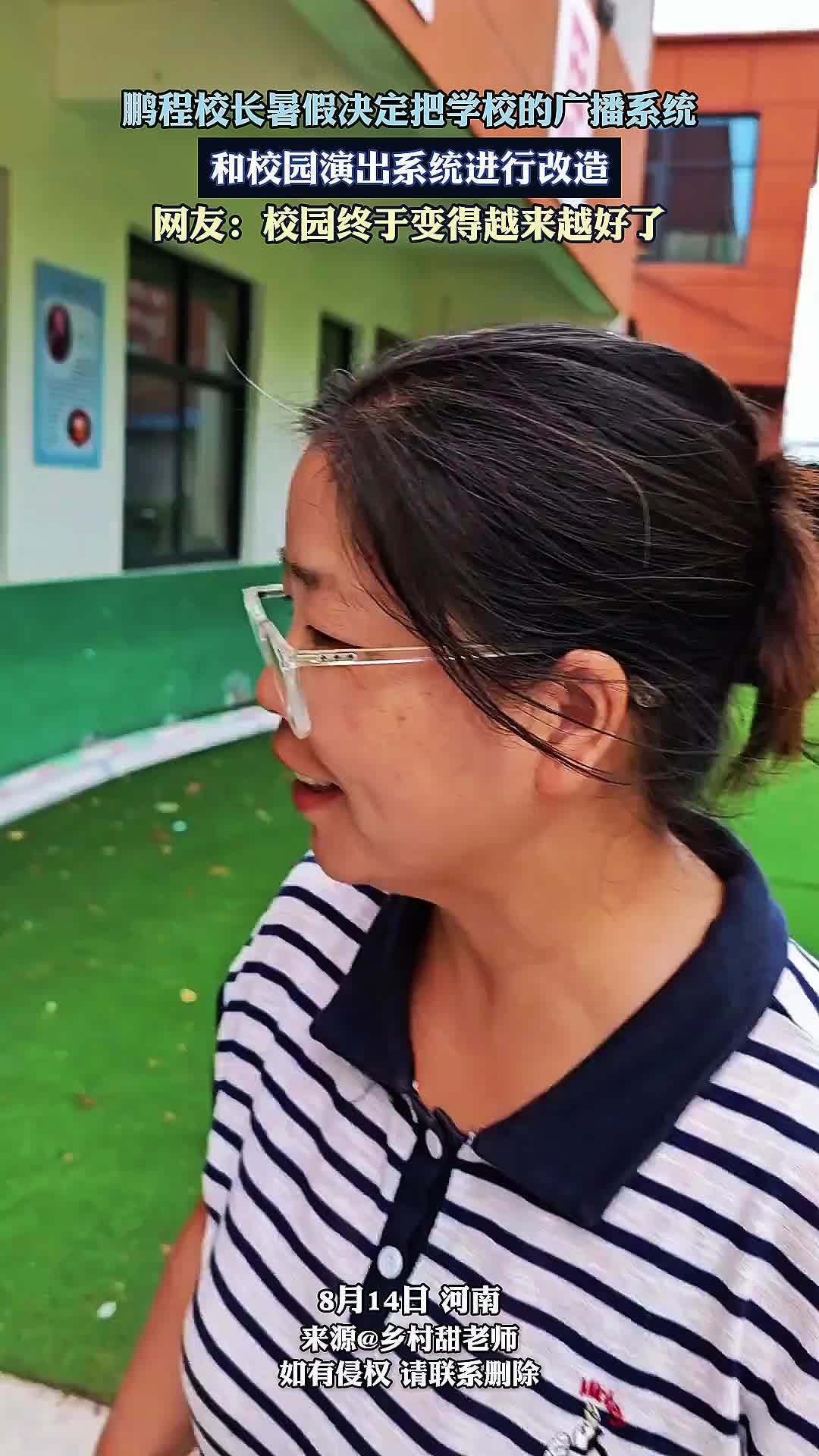 鹏程校长暑假决定把学校的广播系统,和校园演出系统进行改造。