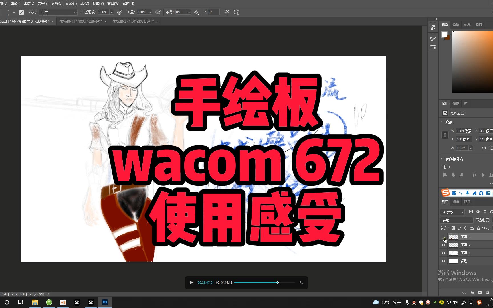 WacomCTL-672好不好?适合绘画小白用吗?672数位板使用感受