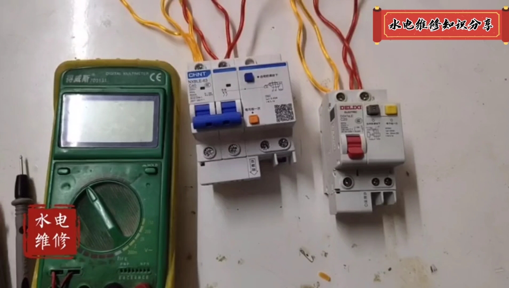 空开已经断开,为什么还会触电?不是所有的空开都是“左零右火”