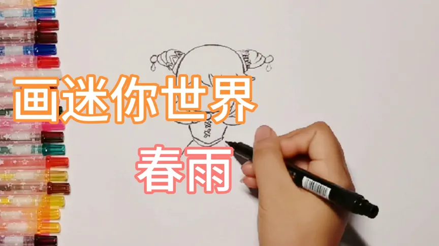 彩铅简笔画,画迷你世界皮肤四叶草春雨