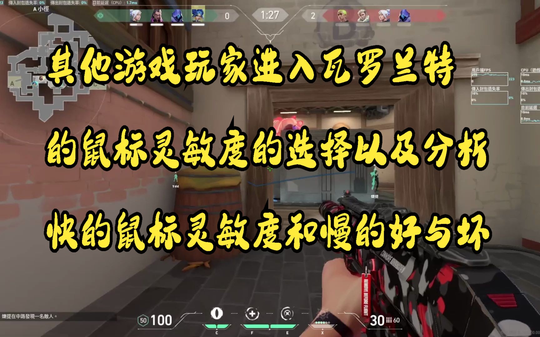 对于LOL和csgo玩家转瓦的鼠标灵敏度选择的小意见,虽然小,但up主...