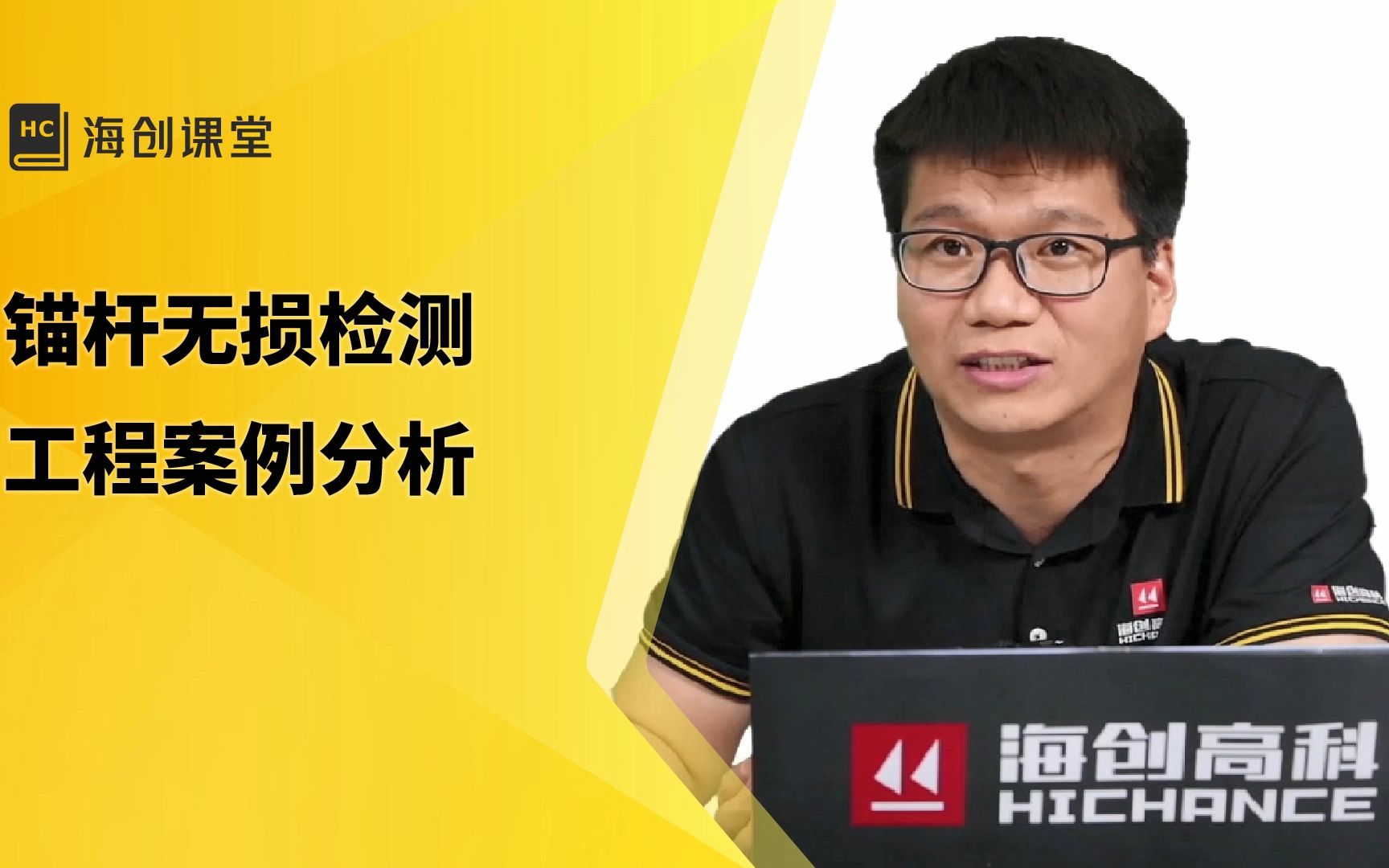 锚杆无损检测工程案例分析