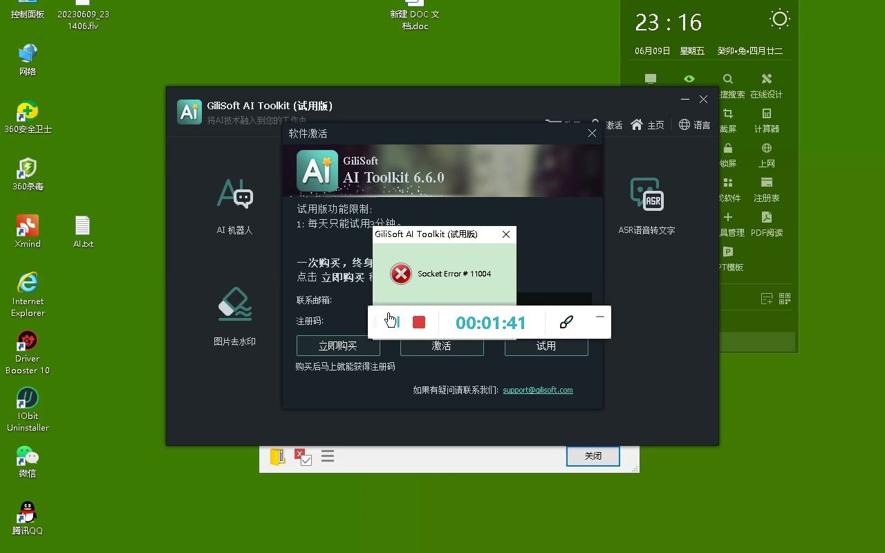 GiliSoft AI Toolkit v6.6