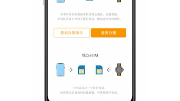 OPPO手表 esim虚拟卡 电信一卡双终端开通教程