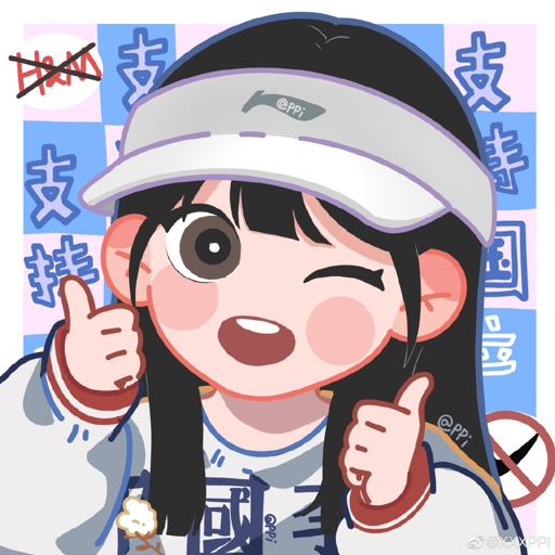 小炮仗qwq 