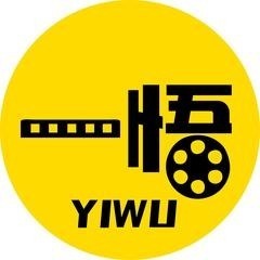 一悟电影