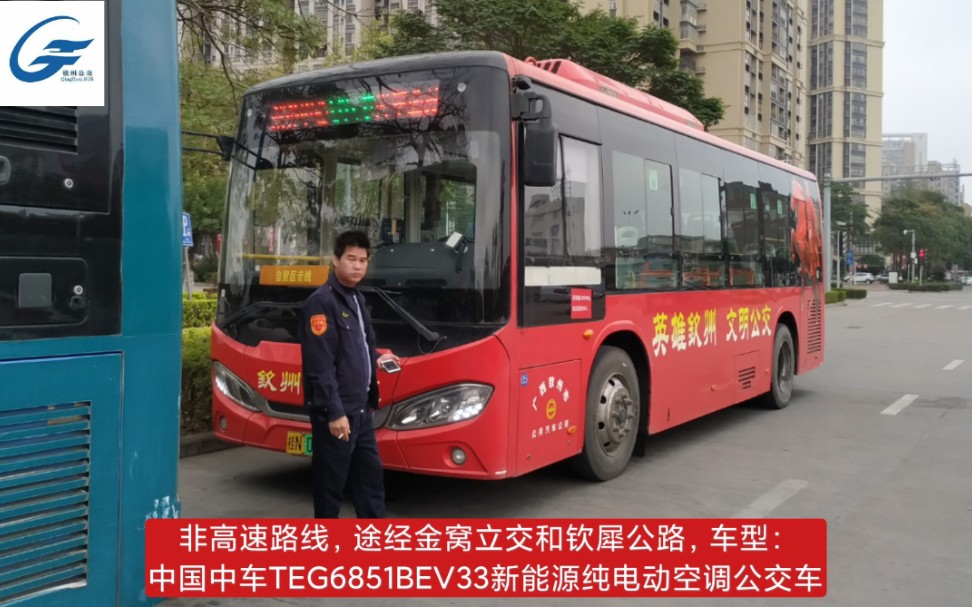 ...自贸区专线全程(自贸区政务中心——火车西站)非高速路线前座POV