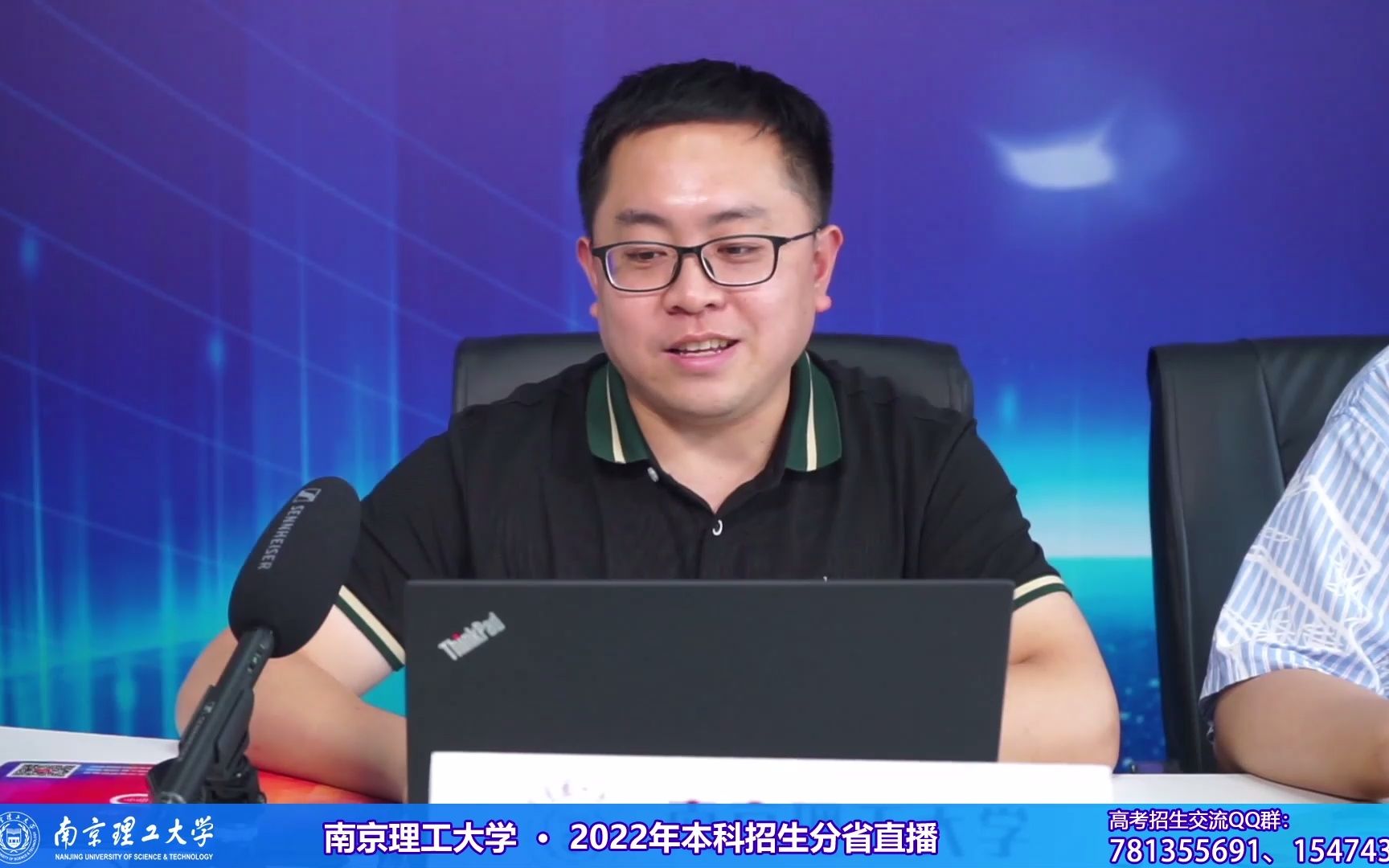 南京理工大学2022年招生宣传——福建专场