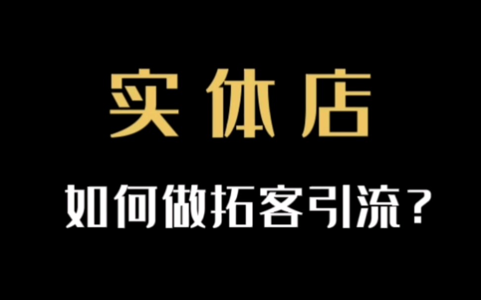 ...如何设计分销拓客活动方案?一级分销和二级分销模式是怎么操作的?