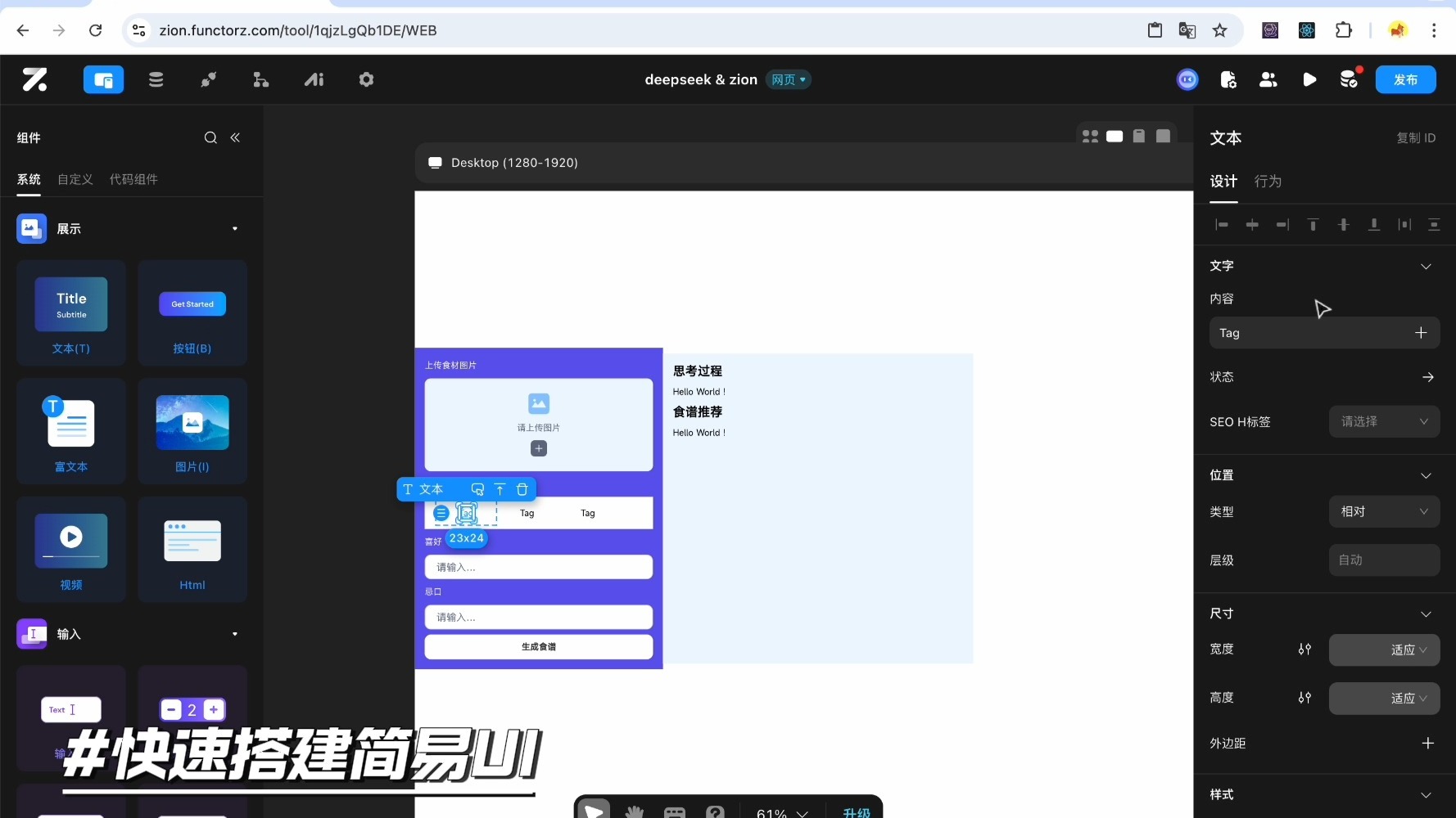 Zion接入DeepSeek,用gpt4o-mini识别用户上传图片,分析后交由Deep...