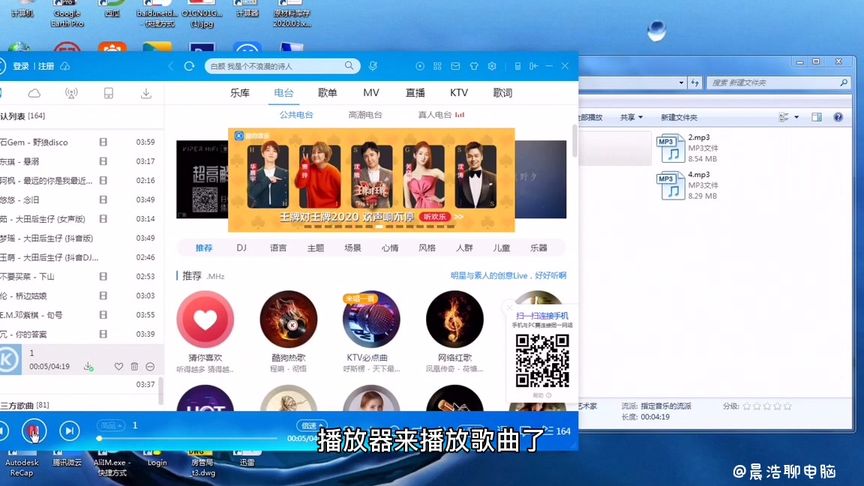 河南网管一分钟教你用自己喜欢的播放器播放歌曲MP3,操作简单