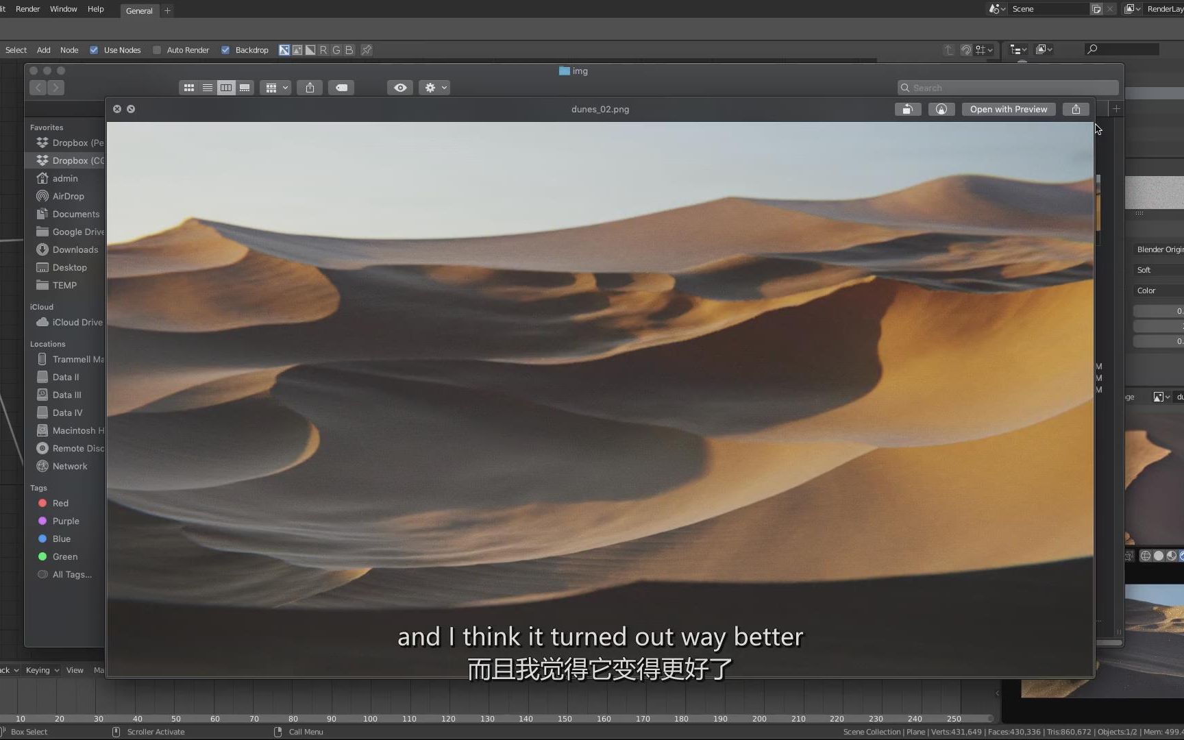 【Blender】Blender逼真沙丘沙漠实例制作教程(中英双字)