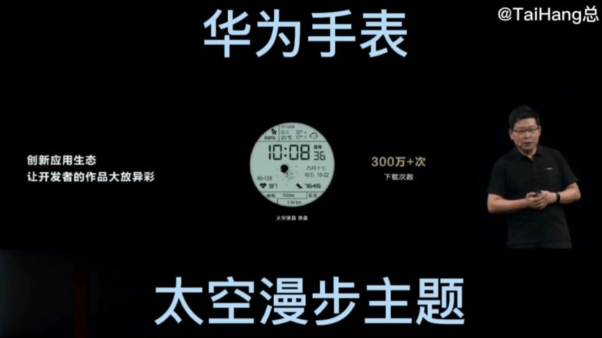 华为手表最火的表盘主题—来自鸿蒙系统的开发者