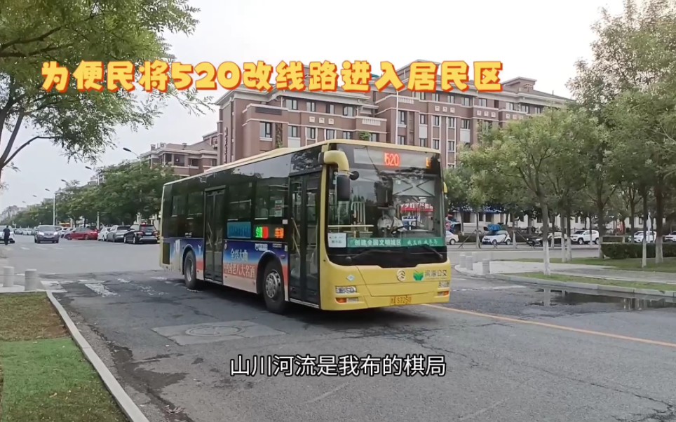 现在的滨海公交 VS 曾经的滨海公交