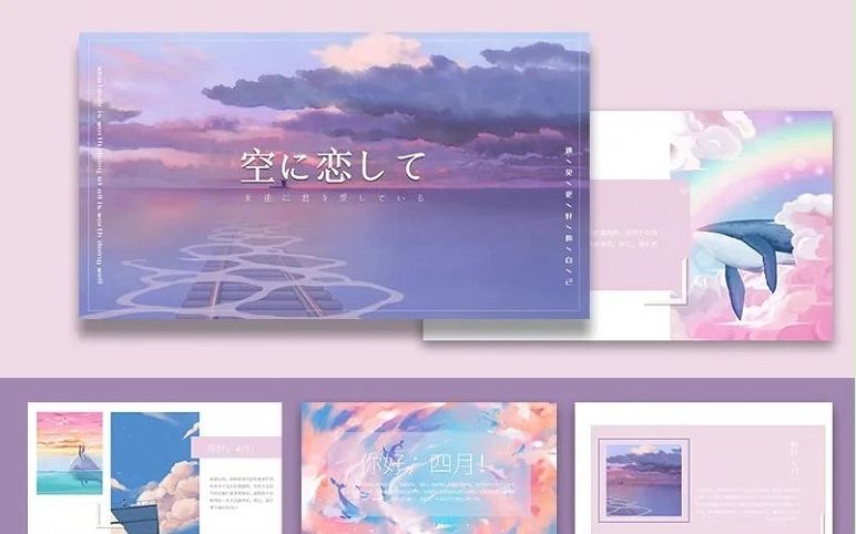 天花板级别的PPT模板长什么样?太治愈了!