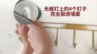 挂钩-无痕钉安装视频
