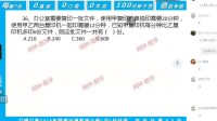 36、办公室需要复印一批文件,使用甲复印机单独印需要20分钟,使用甲...