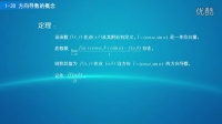 第五节 多元函数的方向导数与梯度向量 方向导数的概念