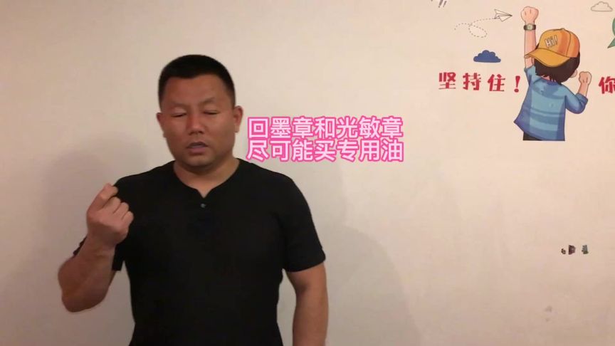 回墨章和光敏章换油须知@DOU+小助手 刻章、财务章、法人章