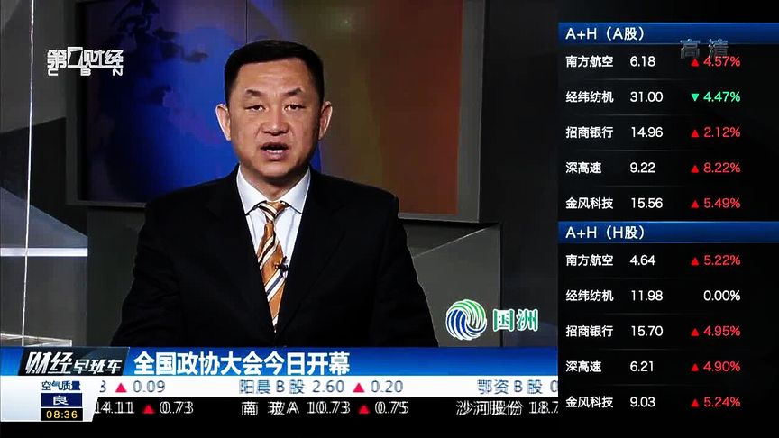 全国政协大会今日开幕