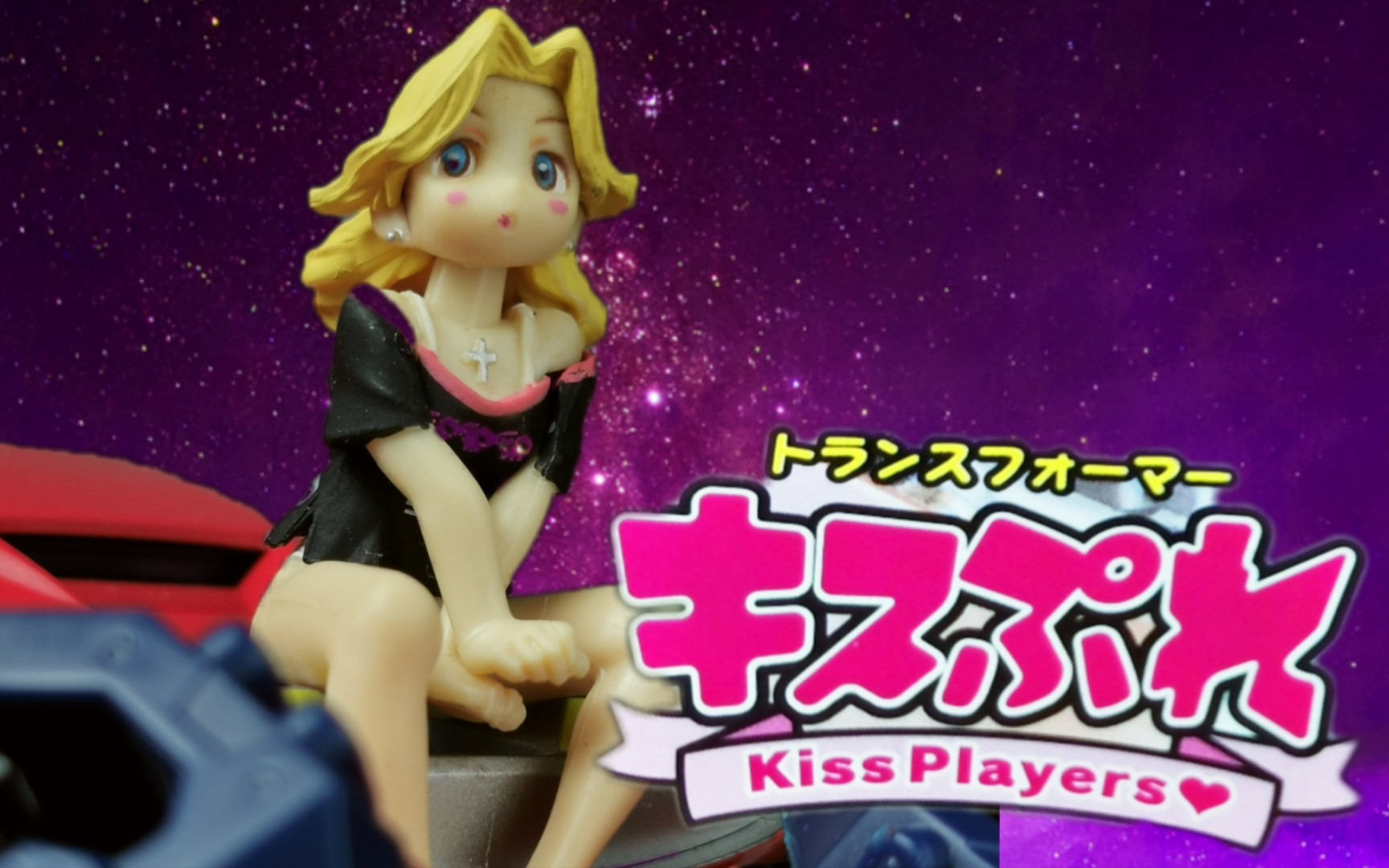 【POSE SHOW】【R15】变形金刚大电影正统后续 变形金刚 亲吻...