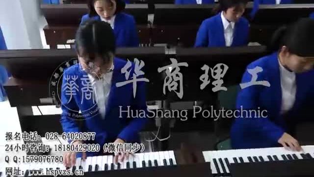 成都华商理工职业学校管理系学生风采