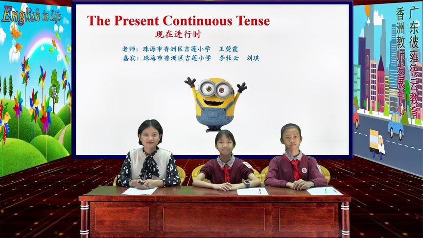 英语——现在进行时