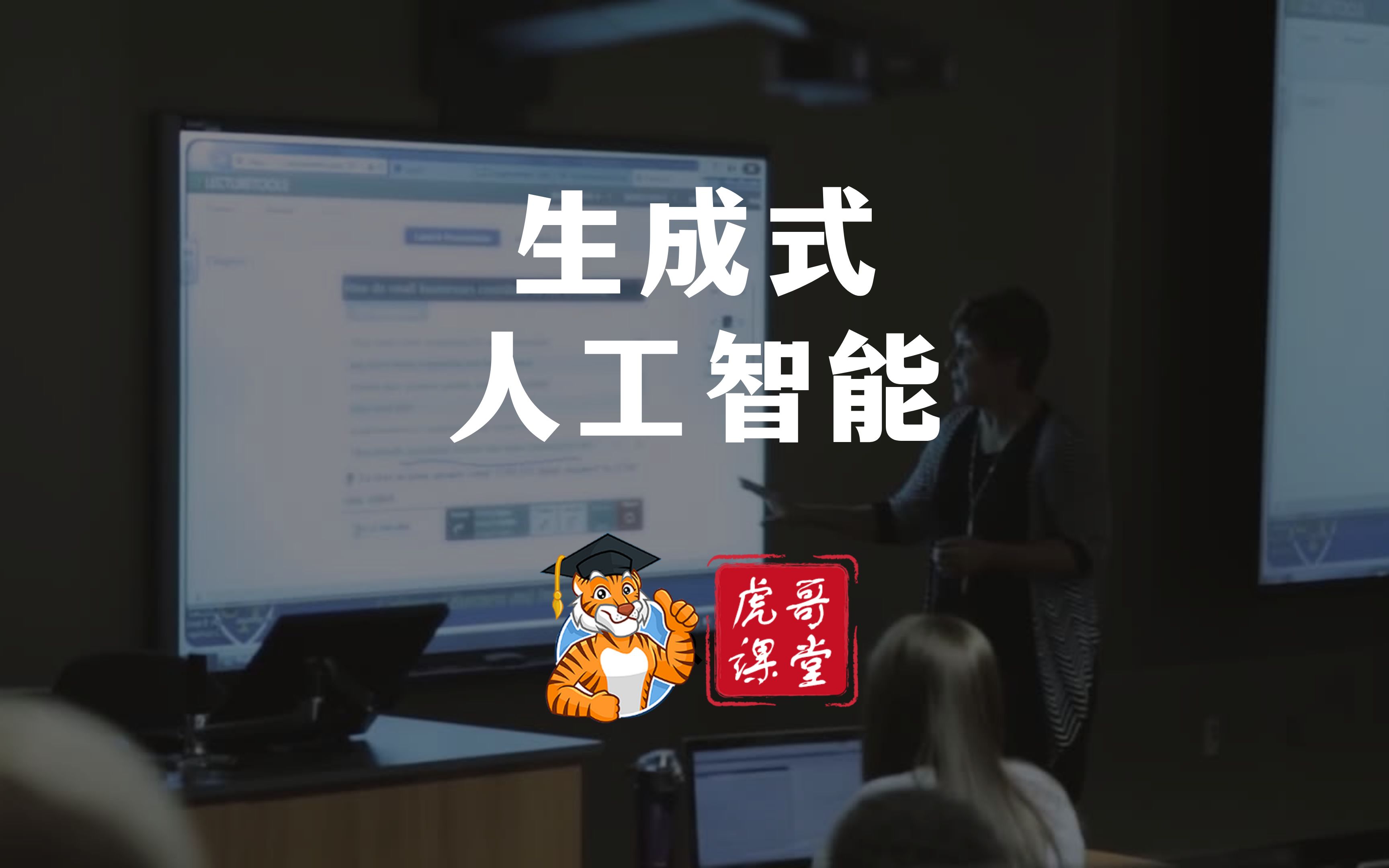 什么是生成式人工智能(生成式AI)