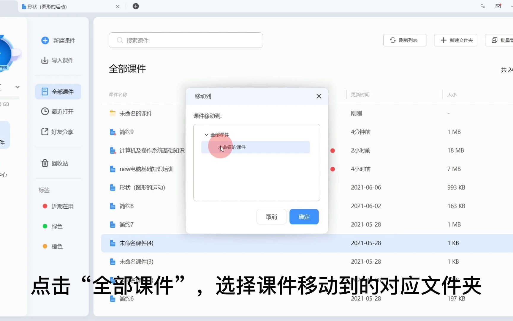 如何快速进行课件分类-长虹启课使用帮助