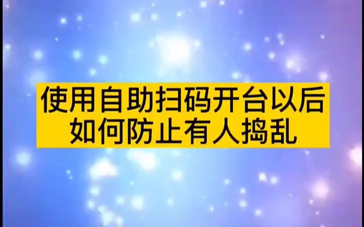 ...经营更省心、放心传统球房升级无需电脑,自助开台 云端存储,掌上吧台