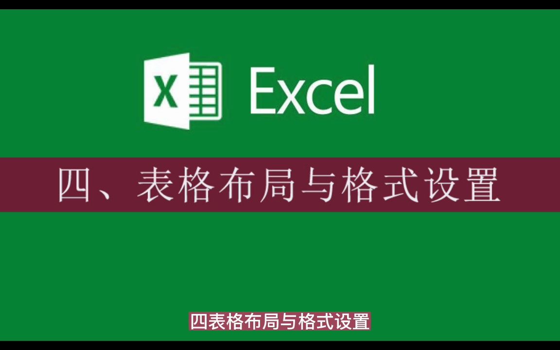 Excel表格操作技巧:提升工作效率的秘诀