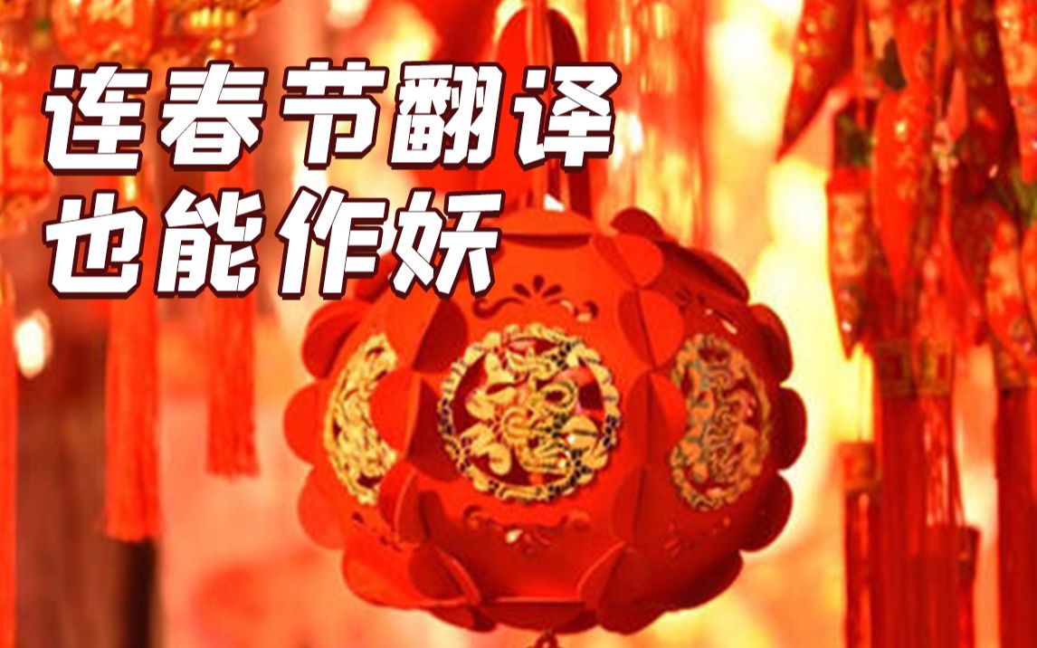 英语翻译去中国化?韩国这个教授又要对春节下手了