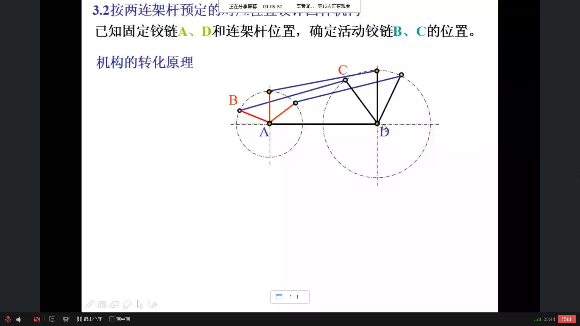 机械原理课堂记录