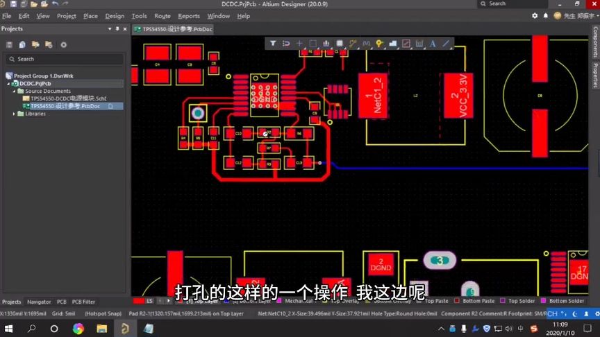 一分钟学习电子设计系列教程-PCB设计模块复用